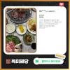 무한리필 고깃집 육미제당肉味製堂 당리점 방문 찐 리뷰 후기 모음 네이버 블로그